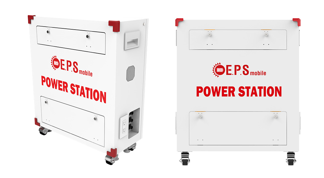 製品情報 E.P.S mobile シリーズ | エスディーエナジー株式会社